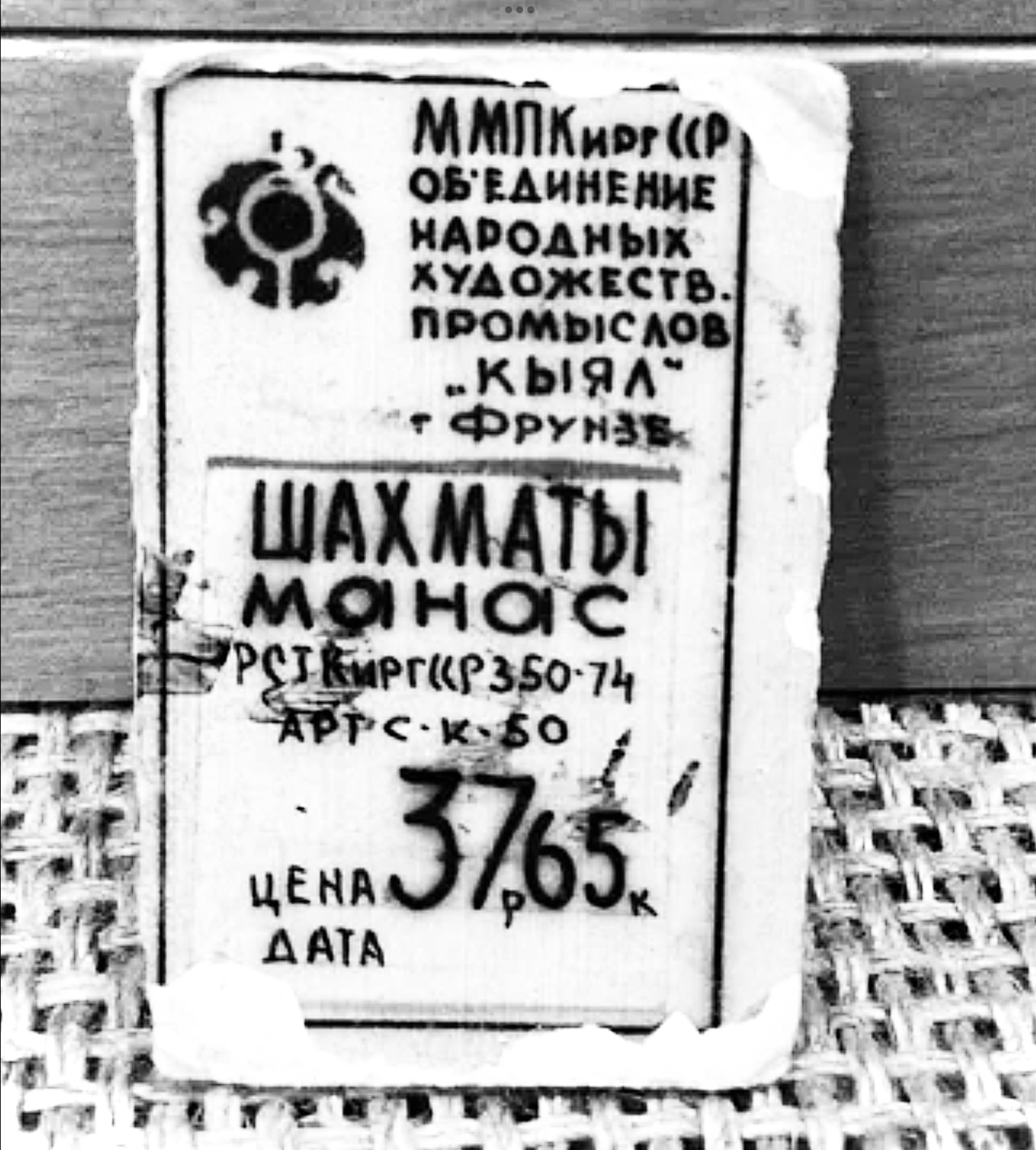 MANAS, THE ‘KYYAL’ AND THE GREAT SILK ROAD (PART TWO): The early Manas ...